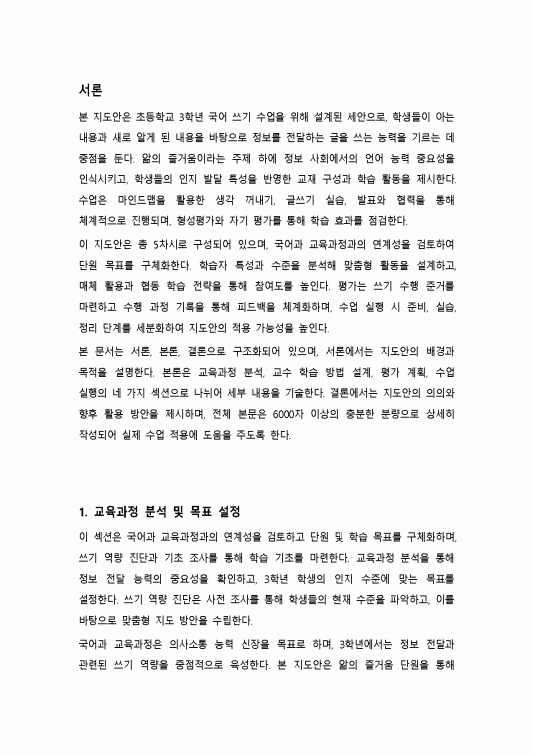 3쪽 미리보기