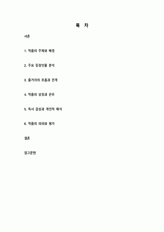 2쪽 미리보기