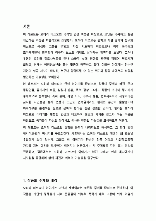 3쪽 미리보기