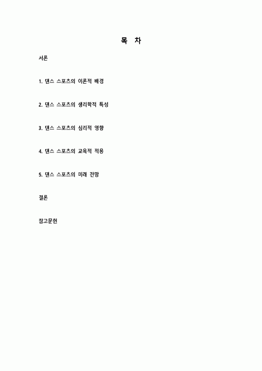 2쪽 미리보기