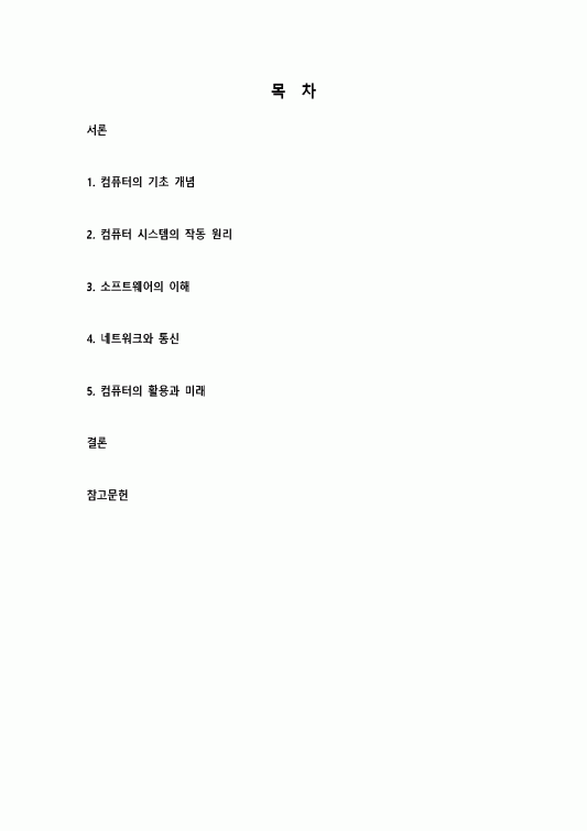 2쪽 미리보기