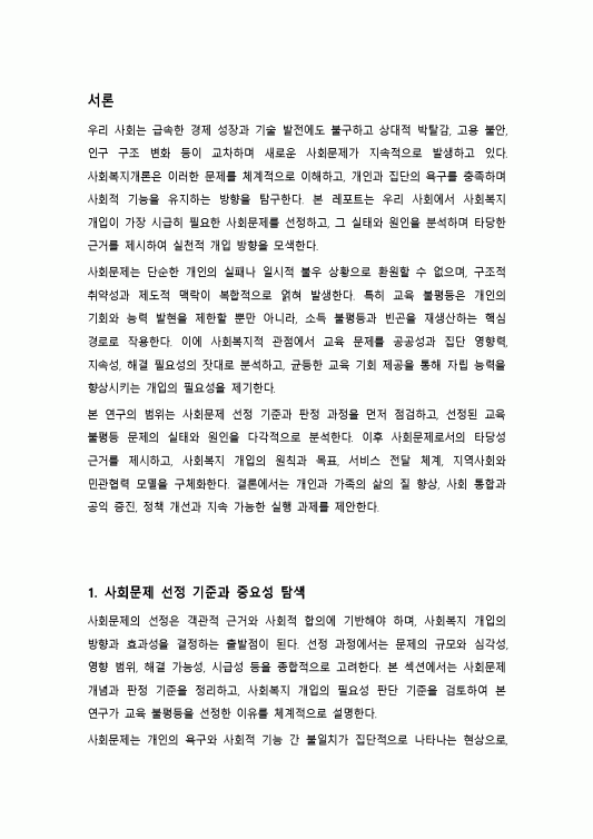 3쪽 미리보기