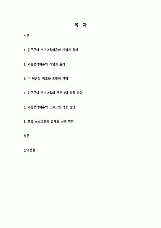 2쪽 미리보기