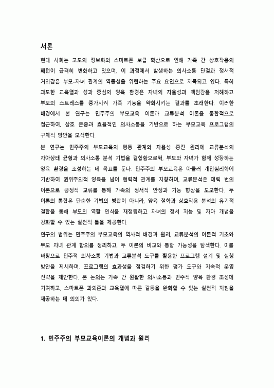 3쪽 미리보기