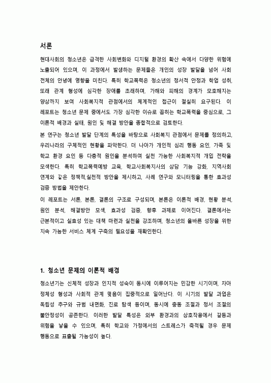 3쪽 미리보기