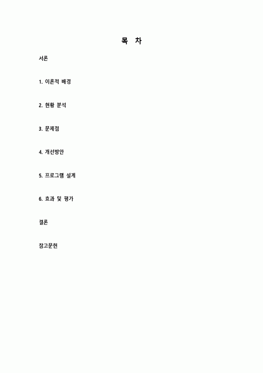 2쪽 미리보기
