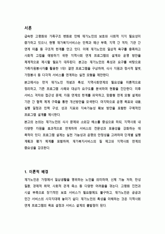 3쪽 미리보기