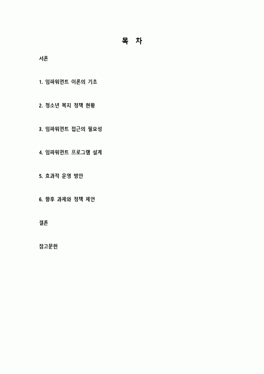 2쪽 미리보기