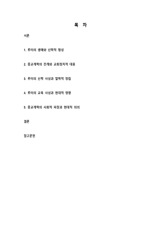 2쪽 미리보기