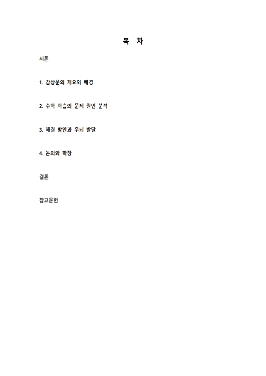 2쪽 미리보기