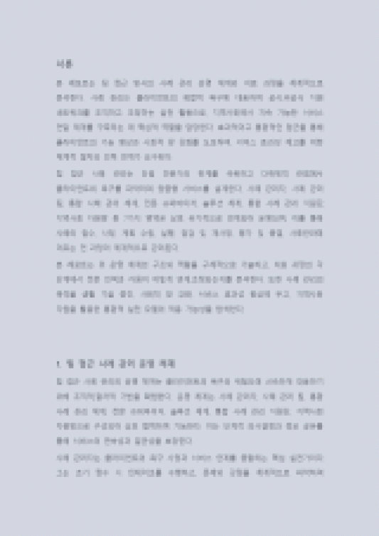 3쪽 미리보기