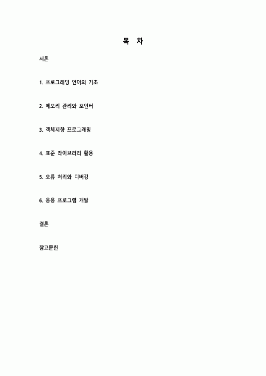 2쪽 미리보기