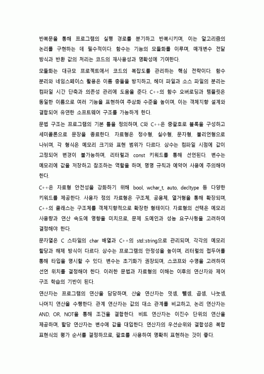 4쪽 미리보기