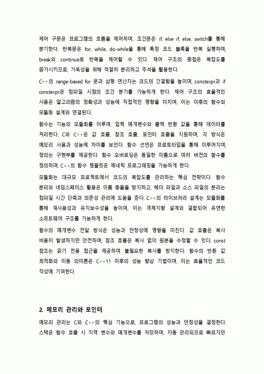 5쪽 미리보기
