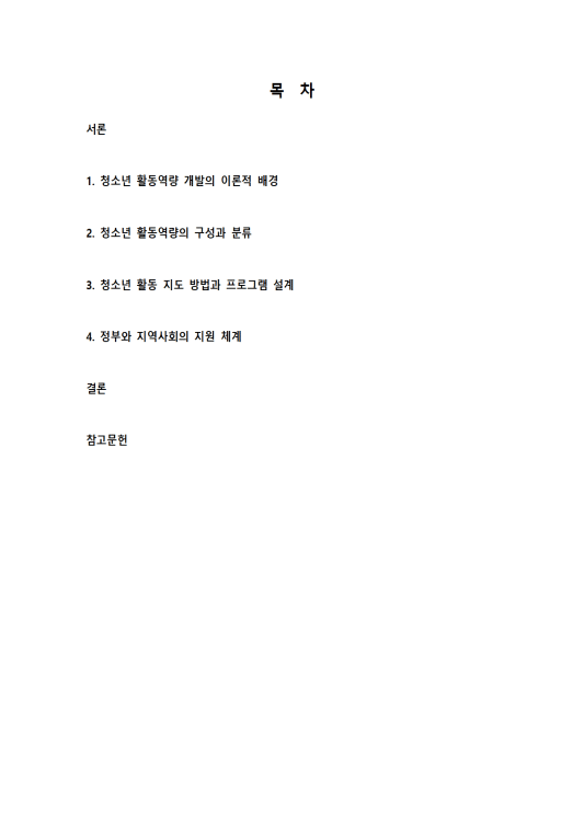 2쪽 미리보기
