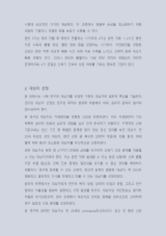 5쪽 미리보기
