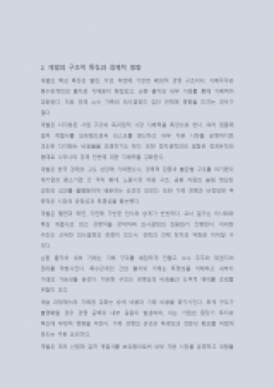 5쪽 미리보기