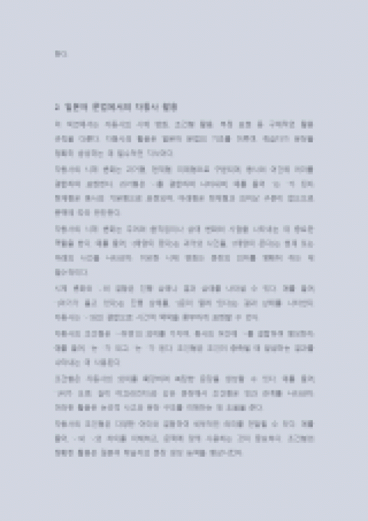 5쪽 미리보기