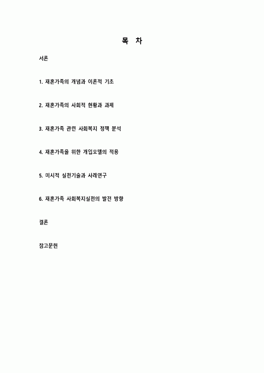 2쪽 미리보기