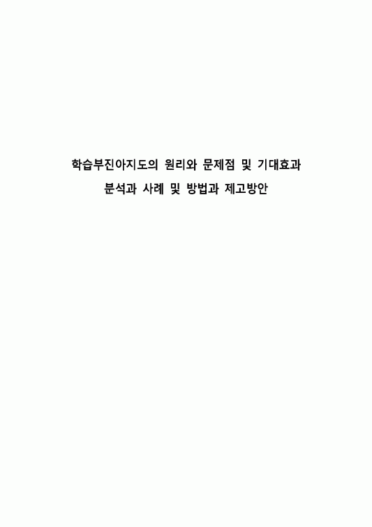 1쪽 미리보기