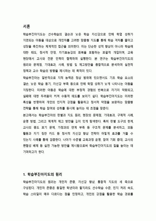 3쪽 미리보기