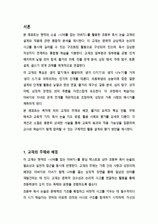 3쪽 미리보기