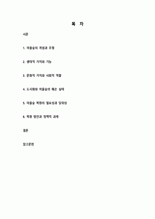2쪽 미리보기