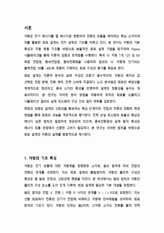 3쪽 미리보기