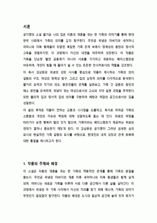 3쪽 미리보기