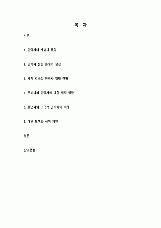 2쪽 미리보기
