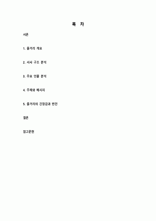 2쪽 미리보기