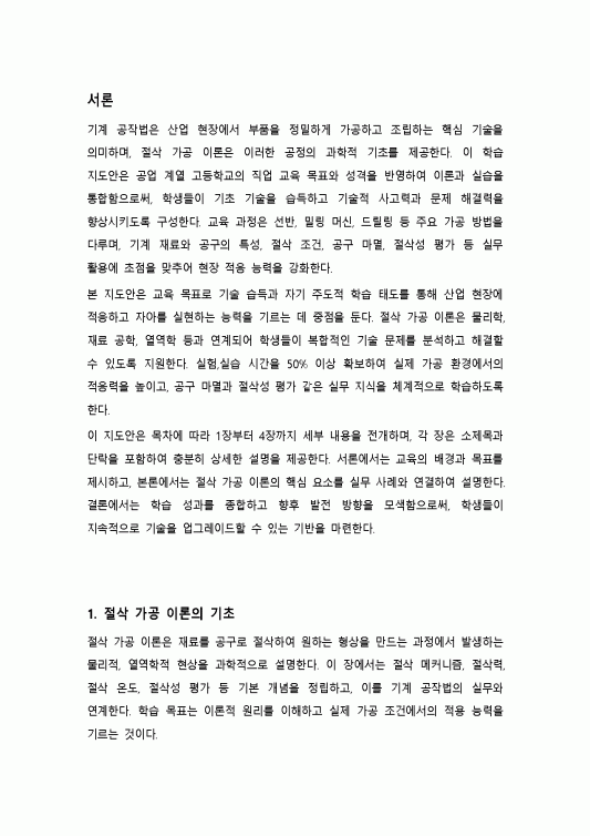3쪽 미리보기