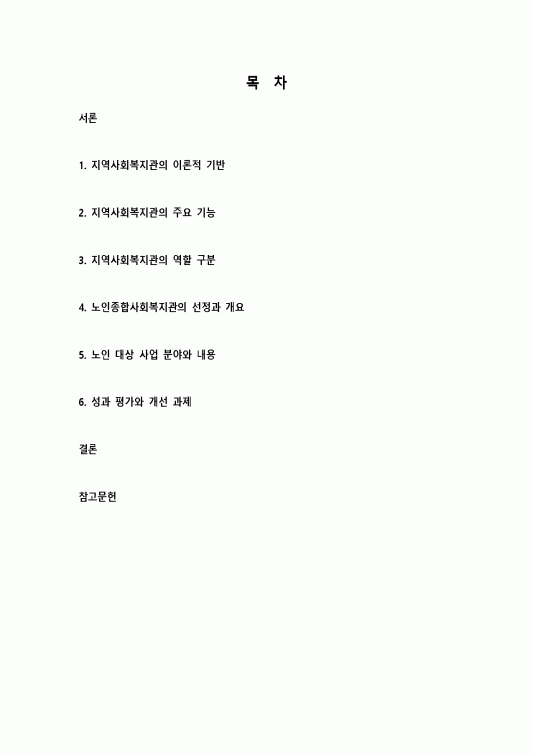 2쪽 미리보기