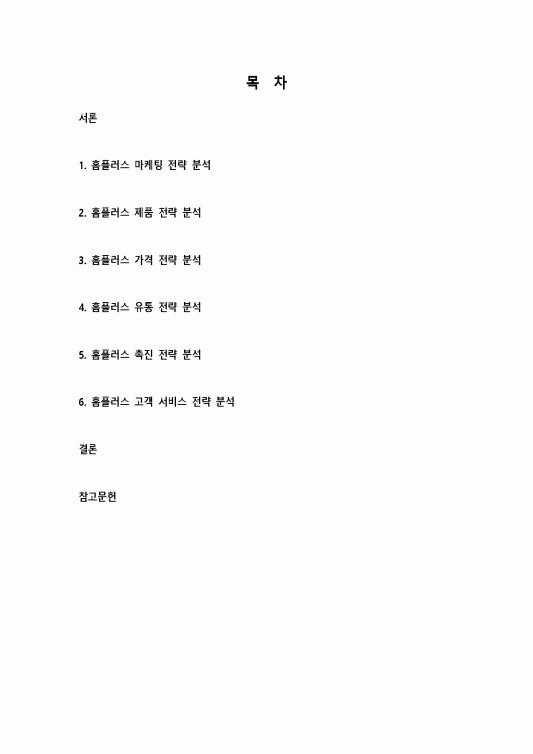 2쪽 미리보기
