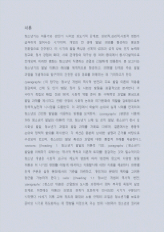 3쪽 미리보기
