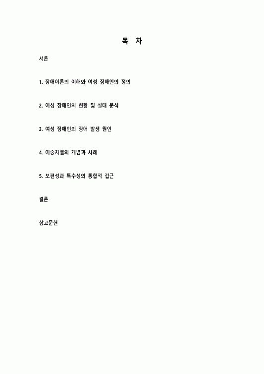 2쪽 미리보기