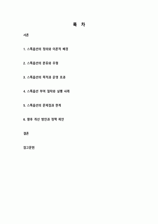 2쪽 미리보기