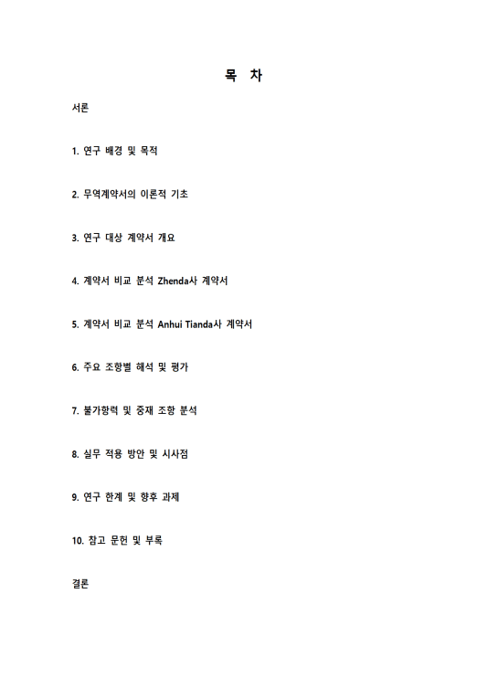 2쪽 미리보기