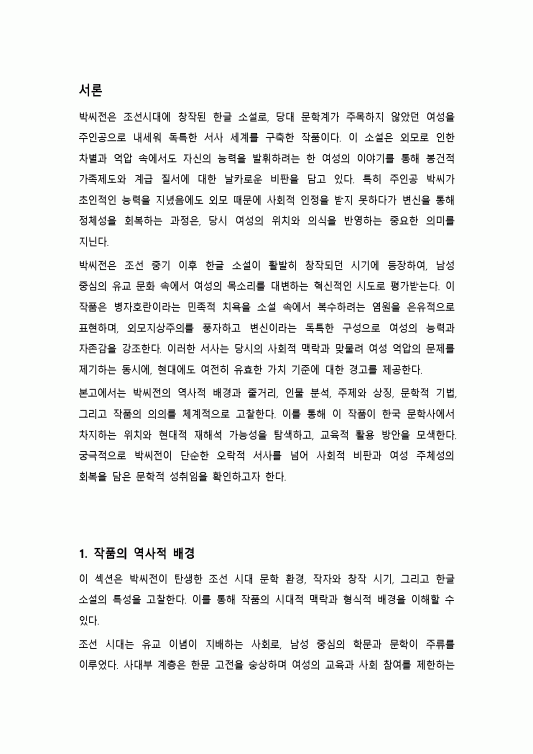 3쪽 미리보기