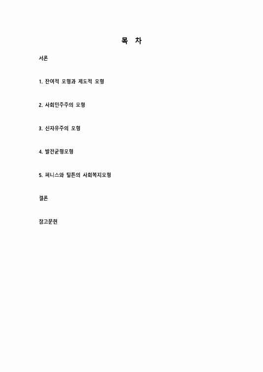 2쪽 미리보기