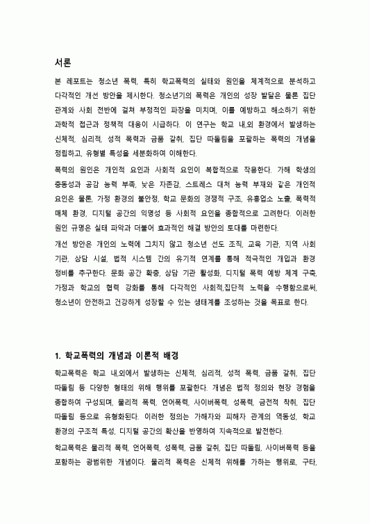 3쪽 미리보기