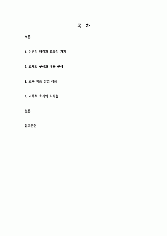 2쪽 미리보기