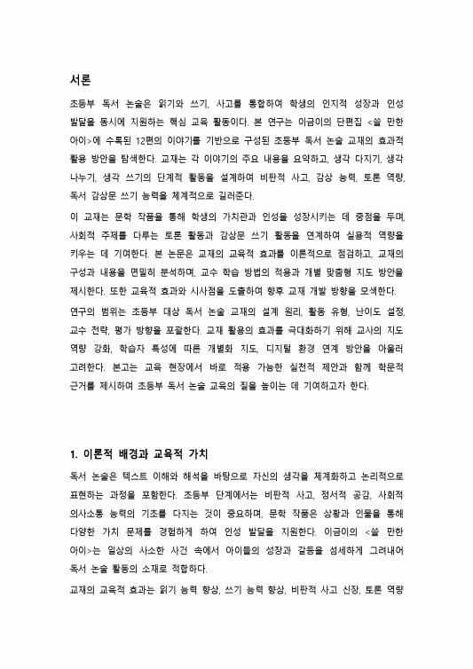 3쪽 미리보기