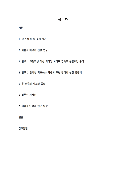 2쪽 미리보기