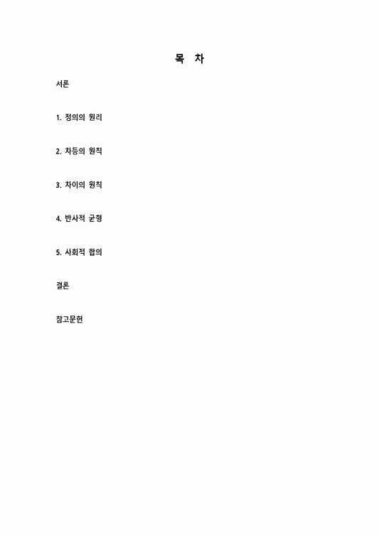 2쪽 미리보기