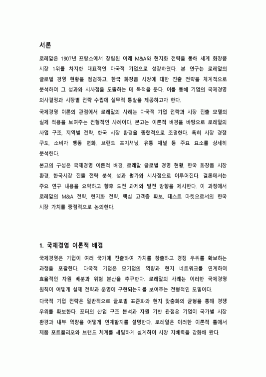 3쪽 미리보기