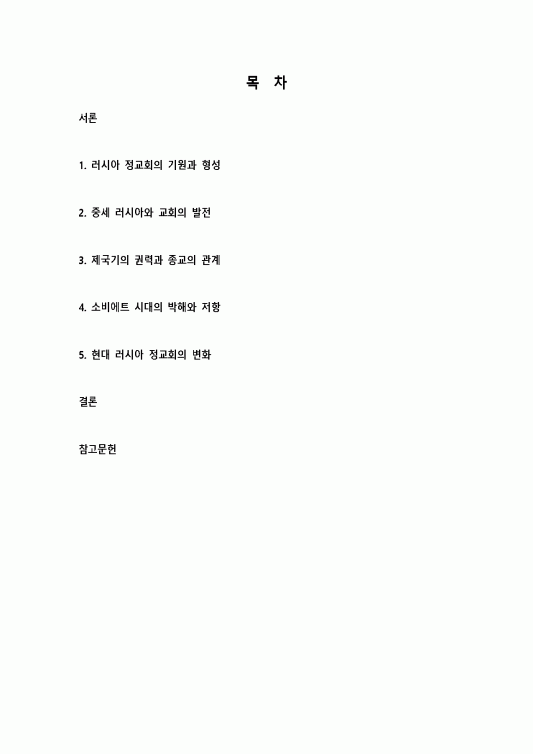 2쪽 미리보기