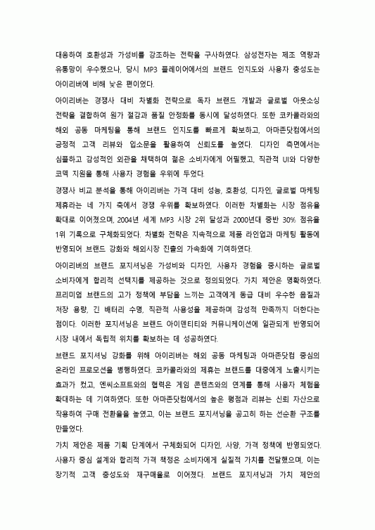 5쪽 미리보기
