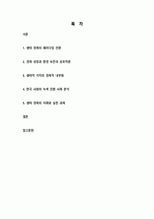 2쪽 미리보기