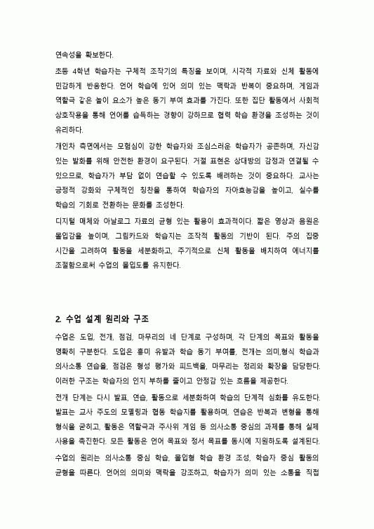 5쪽 미리보기
